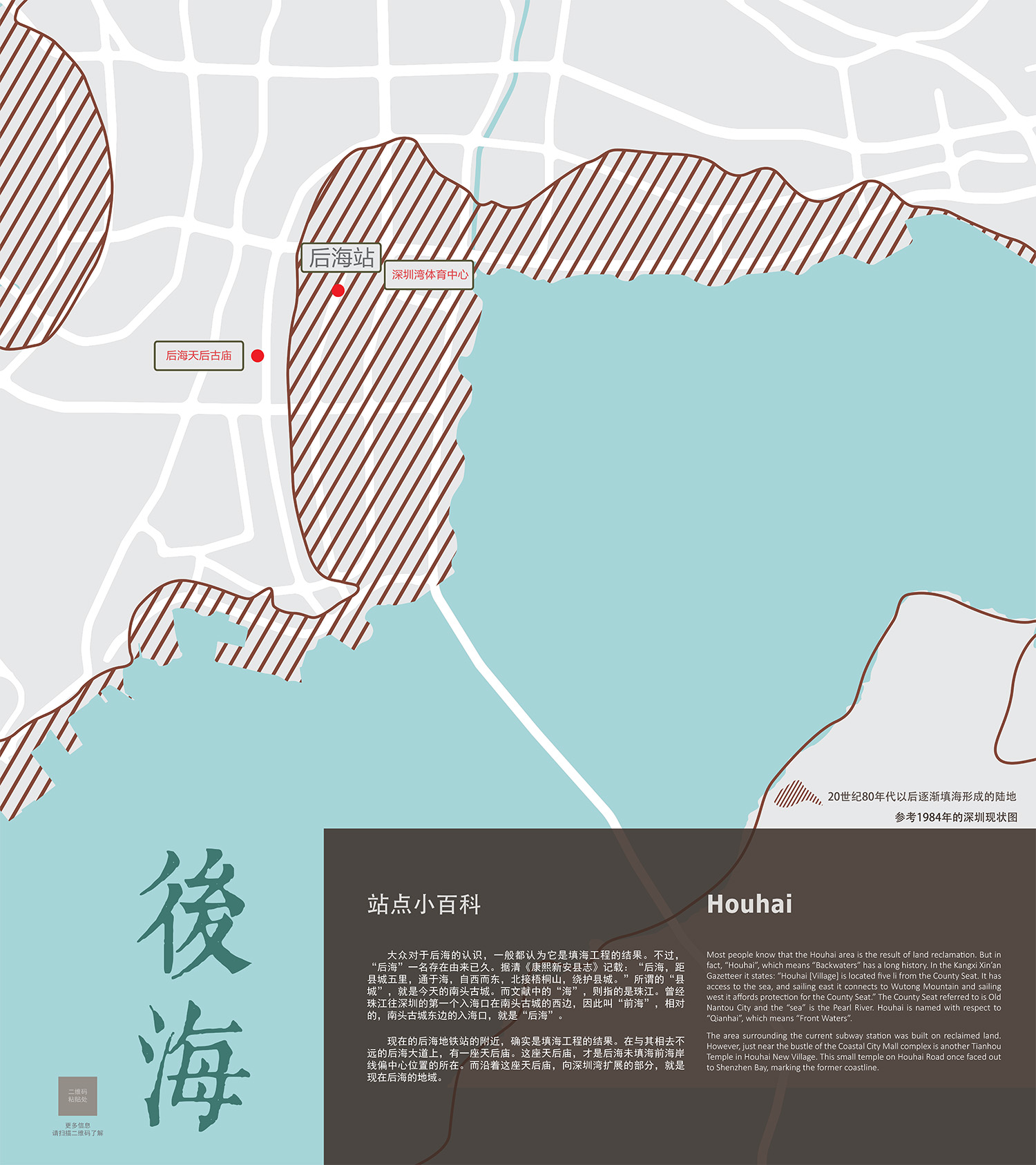 line 11 mini encyclopedia: the nantou peninsula | Shenzhen Noted