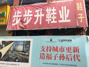 is the era of shenzhen urban villages over? | Shenzhen Noted