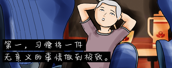 are you involuted? | Shenzhen Noted